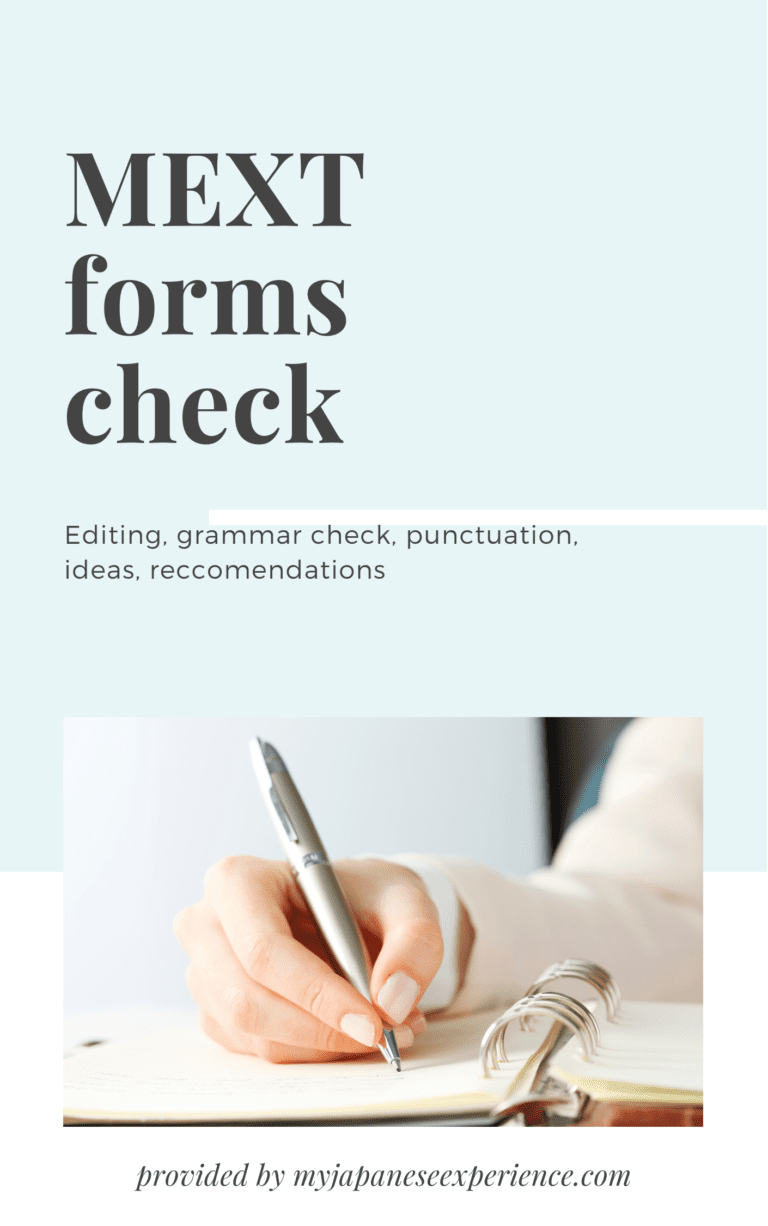MEXT forms check - My Japanese Experience